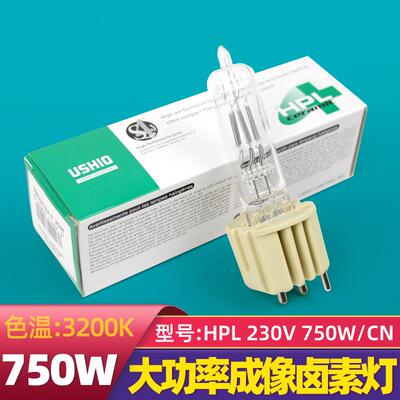 优秀 HPL230V750WCN 成像光疗灯威亚光灯230V750W威伐光疗