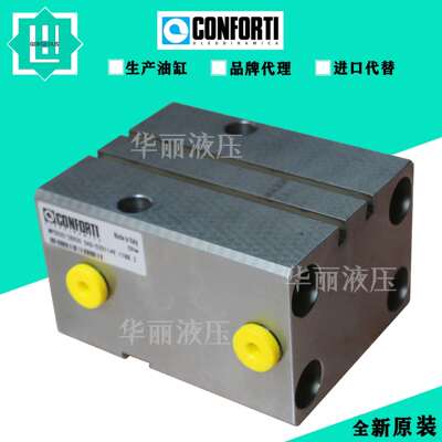 意大利 CONFORTI 标准 原装薄型油缸 mpsx50/28x50 方形缸 液压缸