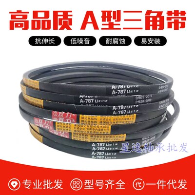 钢化丝皮带A型三角带 A900 A914 A930 A940 A950 A965 A980 A991