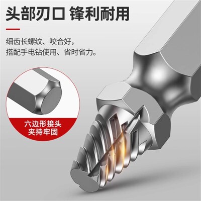 起钉钻头取丝器汽修取出器拆卸螺钉反丝拔取取螺丝退出断螺丝丝锥