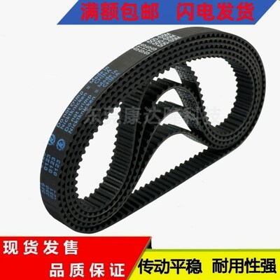 橡胶同步带 传动带S5M4100/4145/4200/4250/4300/4360/4400皮带