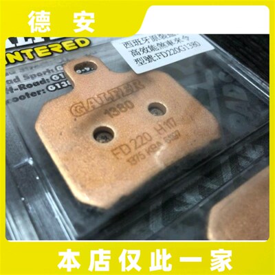 GALFER西班牙 BREMBO大螃蟹卡钳金属烧结刹车皮 9GA 非车力屋白皮