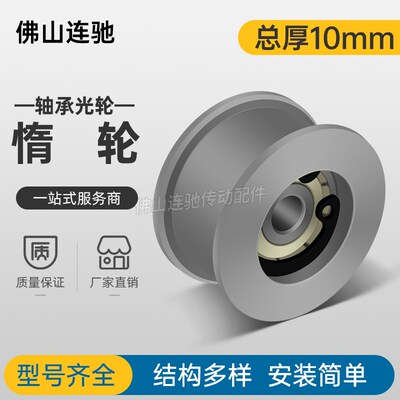 同步轮涨紧轮 调节导向轮惰轮EVF01-W11-D25 AFBD11-25光轮带轮