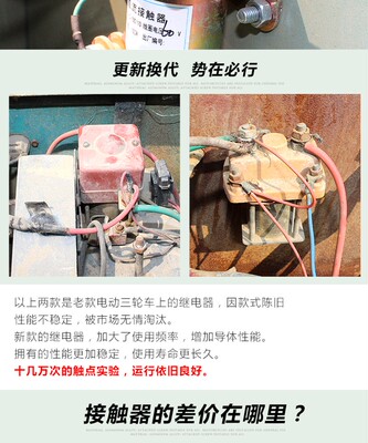 QDC2-150/10电动三轮车直流接触器CZ10-80A 250A 12V24V36V48V60V