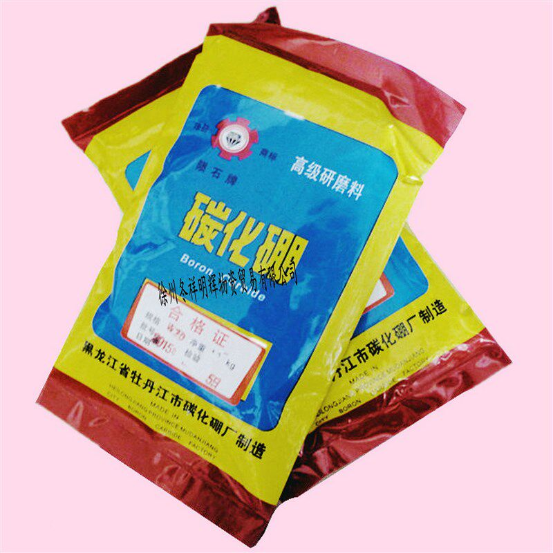 精品碳化硼研磨粉微粉精磨抛光粉人A造超硬磨料60-5000#喷沙抛光