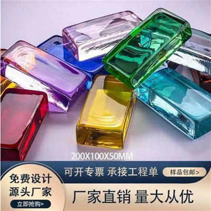 屏风超砖实心双面玻璃砖水晶彩色网方形透明冰纹艺术白红卫生间砖