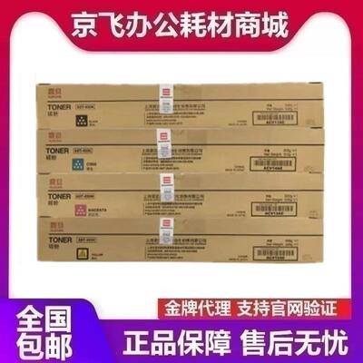 震旦（AURORA）ADT-459K黑色碳粉墨粉盒适用ADC459/ADC559打印机