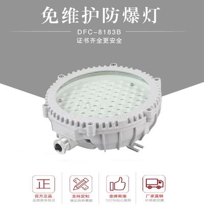 厂家20WLED防爆吸顶灯10W20W30W巷道吸顶式防爆灯平台吸顶灯