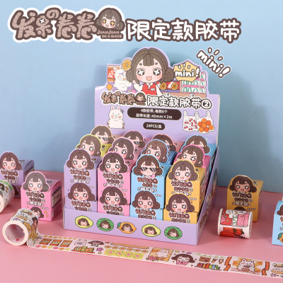 发呆的卷卷限定和纸胶带12款