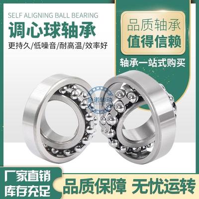 精密调心球轴承2211 2212 2213 2214 2215 2216 2217 2218-2220