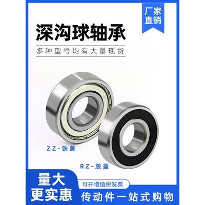 哈尔滨HRBJXCZ轴承6200 6201 6202 6203 6204 6205 6206 2RZ S ZZ