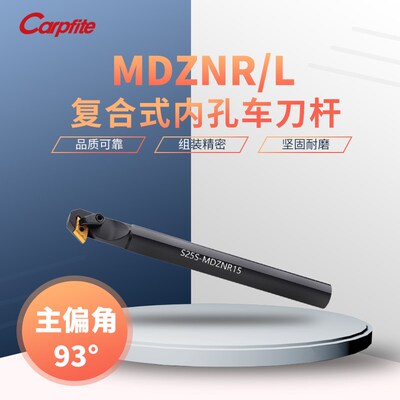 S25S/S32T/S40T-MDZNR1504 数控内孔车刀杆 93度内径镗孔刀