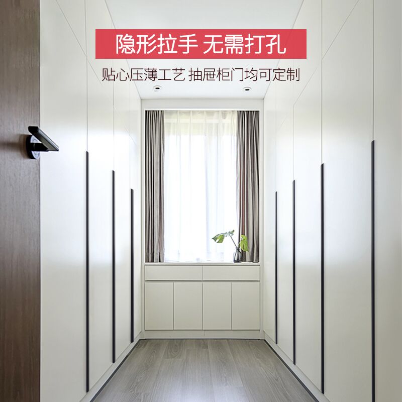 黑色隐形拉手现代简约免打孔轻奢金色暗抽屉橱柜衣柜定制柜门把手