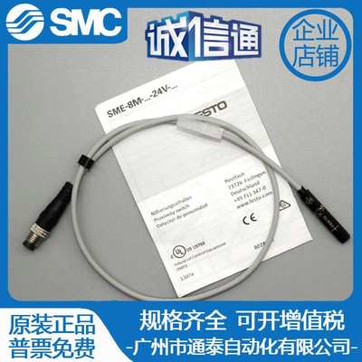 FESTO气缸磁性开关感应器传感器SME-8M-DS-24V-K-0.3-M8D 543861