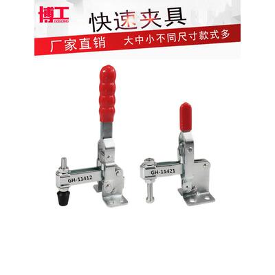 博工垂直式/GH 11412 11421 工装固定夹具压夹模具夹 12412 12421