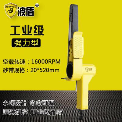 波盾 型气动砂带机 环带砂光机 20*520mm砂带机 BD-1071