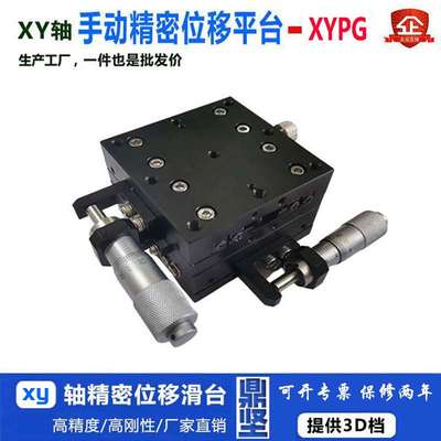 XY轴精密位移平台XYCRS60/EJB01-60米思米XYPG60厂家直销价格更优