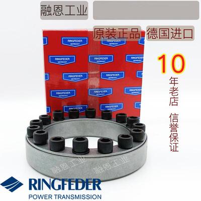 RINGFEDER RFN7003 7004 7006 7007 7012 15灵飞达胀紧套免键轴套