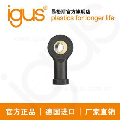 igus易格斯杆端轴承，带内螺纹，KBLM MH,不锈钢套筒,iglidurW300