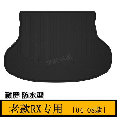 适用于05老款雷克萨斯RX30s0 RX350 RX400h橡胶后备箱RX270尾箱垫