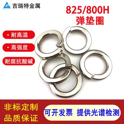 弹弹英科洛伊y/0c垫圈0In00华5合金弹簧垫82司垫不锈钢H8ool/8