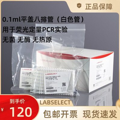 八白色T盖1含酶管FT热甄选无盒128-PS-W.盖平管0510排0无l/原排-m