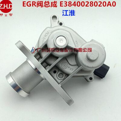 总成 废0铃气 江淮20A1阀0E阀RA281026G帅030150E F3840循环