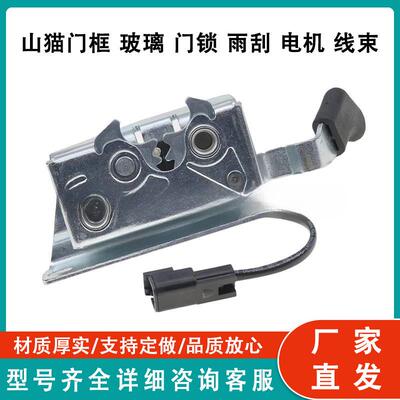 门闩锁7109661Bobcat 防滑转向装载机 751 753 763 773 86