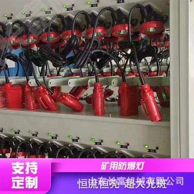 照明煤矿专用矿灯 煤矿井下照明用防爆头戴式便携式 LED防爆矿灯