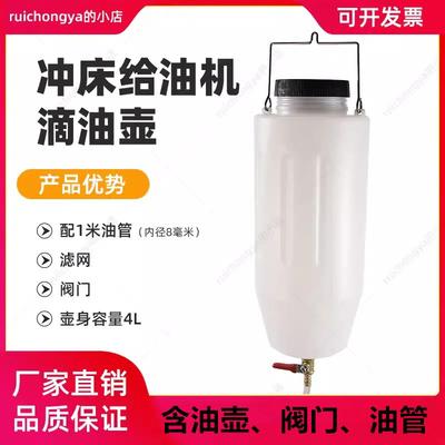 冲床给油机给油壶滴油壶冲压塑料给油壶滴油瓶加油瓶