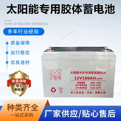 太阳能铅酸蓄电池12v100ah200a免维护储能胶体12v250监控路灯光伏