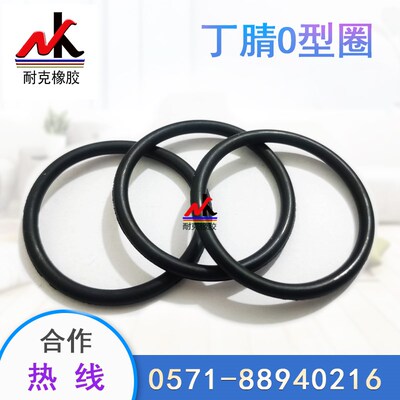 O型圈密封圈丁腈耐油内径92.5/95/97.5/100/103/106*线径3.55MM