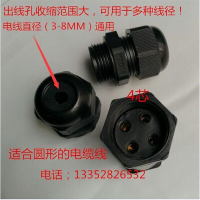 27A三芯IP67防水连接器螺丝固定电线220-380V电缆延长线接头销