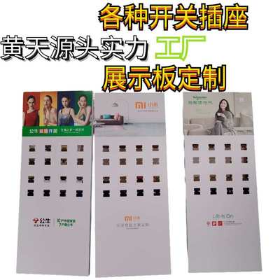 展板开关展示架PVC展板86安开关面板线条灯灯筒展示板