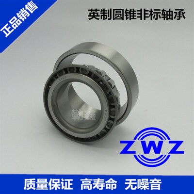 英制圆锥非标轴承KE107060/107105 L183448/10 183449/10JM205149