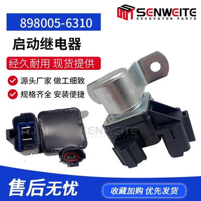 挖机配件用于4HK1 6HK1启动电机继电器0-25000-9061 898005-6310