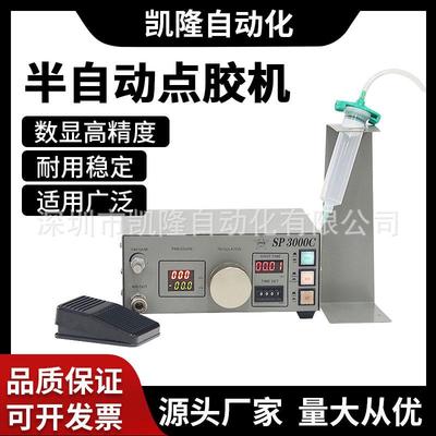 数显自动点胶机 全自动点胶机设备SP-3000C 数显全自动点胶机