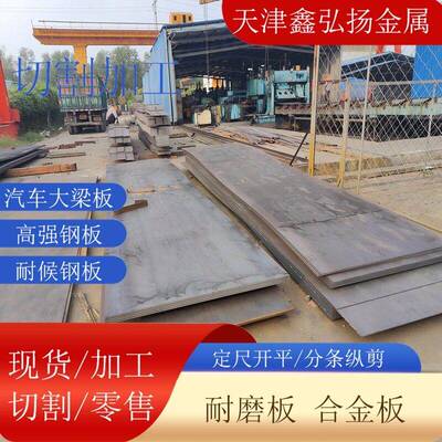 Q390B强板现货机械零件加工用Q420NC强度板Q460ND强钢板