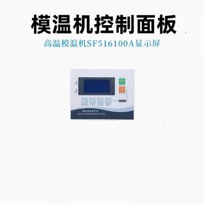 邦普油温机模温机通用电脑板电路板控制器K.SF516100A注塑机配件