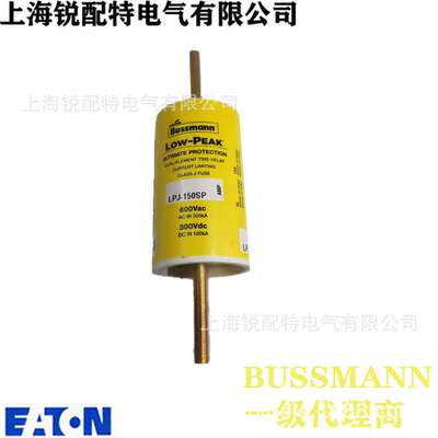 LPJ-150SP 延时保险丝 600V 150A 巴斯曼BUSSMANN熔断器