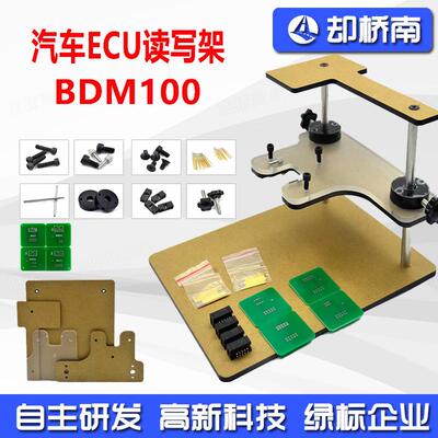 BDMFrame FOR FGTECH KTMDIMSPORT BDM100 汽车 ECU读写架/测试架
