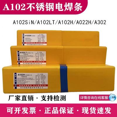 E2594不锈钢焊条00CrNi7Mo4N超低碳含氮E94-16双相不锈钢焊条焊条