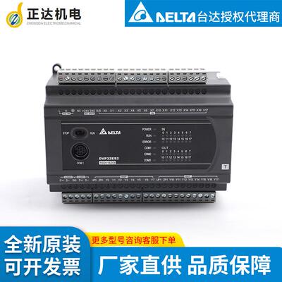 台达delta工厂供货原装 DVP16EC00T3 可编程控制器 现货秒发