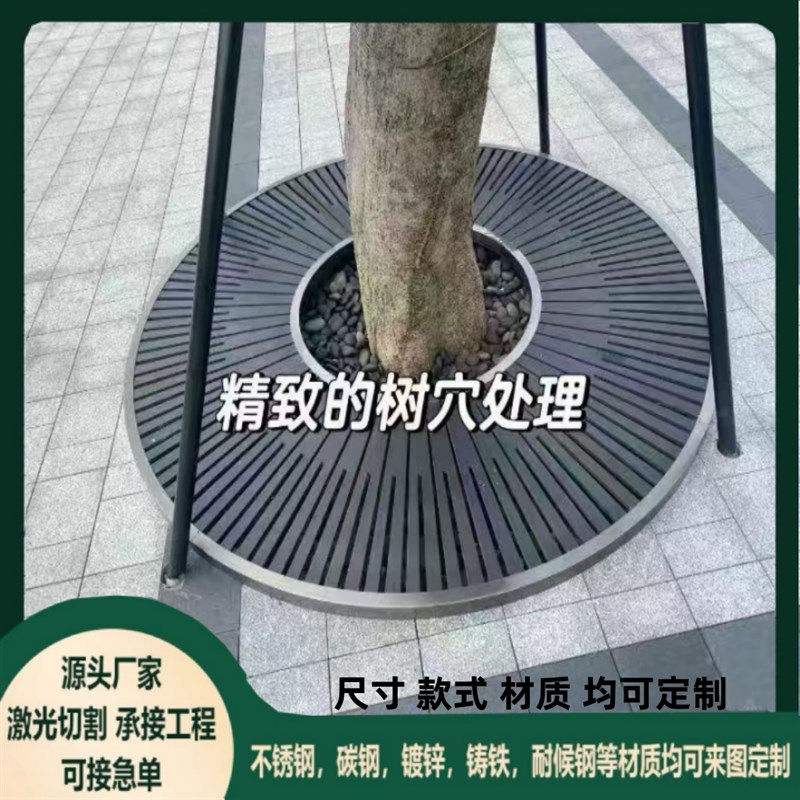不锈钢树池篦子钢板树池盖板圆形格栅树坑护树板小区园林树围子