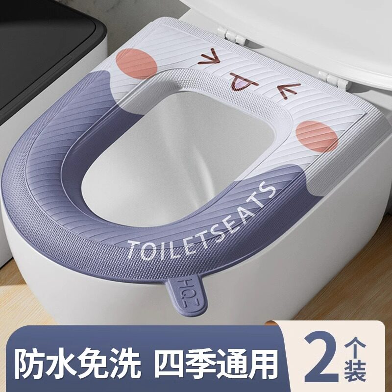 防水马桶坐垫四季通用座圈家用加厚免洗耐脏粘贴坐便套可水洗套子