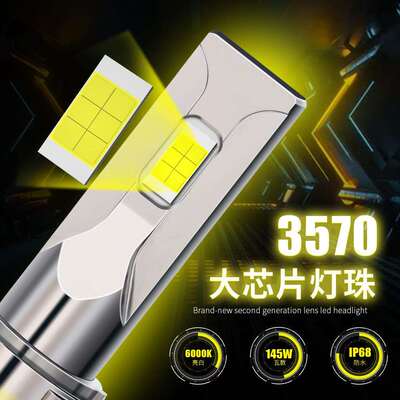 F65/3570灯珠超亮大功率汽车led大灯H4H7H119005一体化汽车大灯