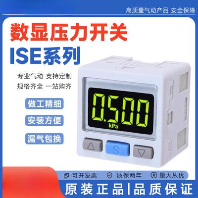 SMC原装数显压力开关ISE30A-01-N-L/ZSE30AF-01-N-P真空正负压表