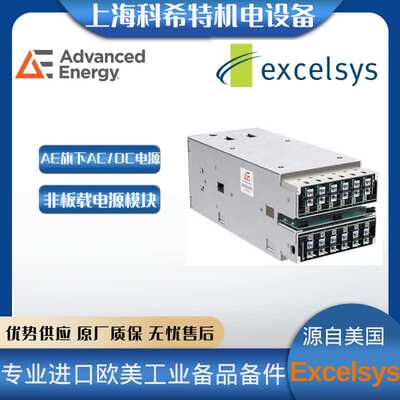 Excelsys XG2 多输出模块化电源Xgen系列  3.2V–6.0V/40A