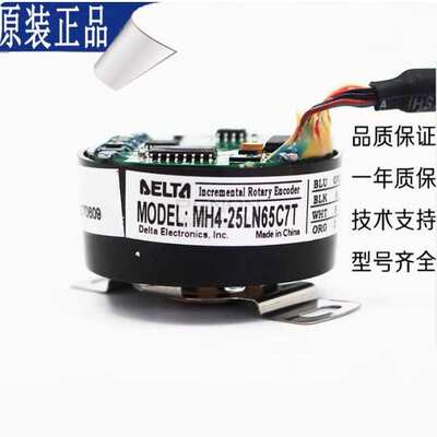 台达原装编码器NH4-20LS65C7T绝对值伺服CAT-CAB-CZT-CAD-C7D-C3T