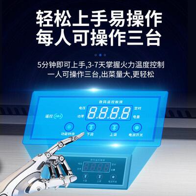 炒菜机器人商用智能全自动炒饭机商用炒面外卖滚筒炒米粉烹饪